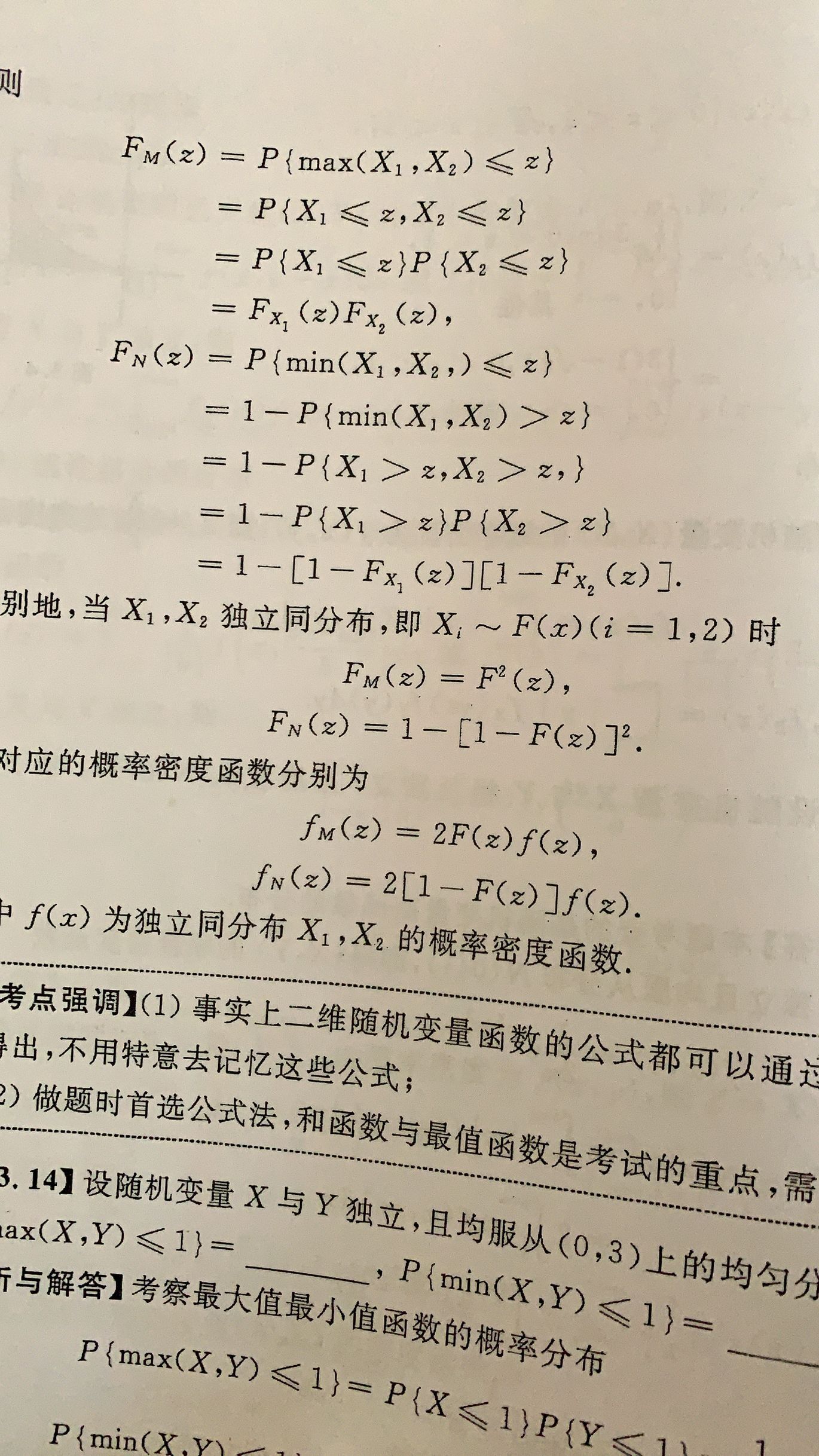 设随机变量x与y相互独立且都服从参数为入的指数分布，则下列随机变量中服从参数为2入的指数分布的是 Axy。 Bx Y Cmaxx