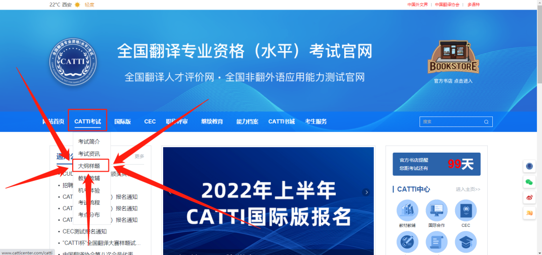 流行音乐_2022年上半年CATTI报名即将开始！报名前这些问题你要了解！_沪江英语