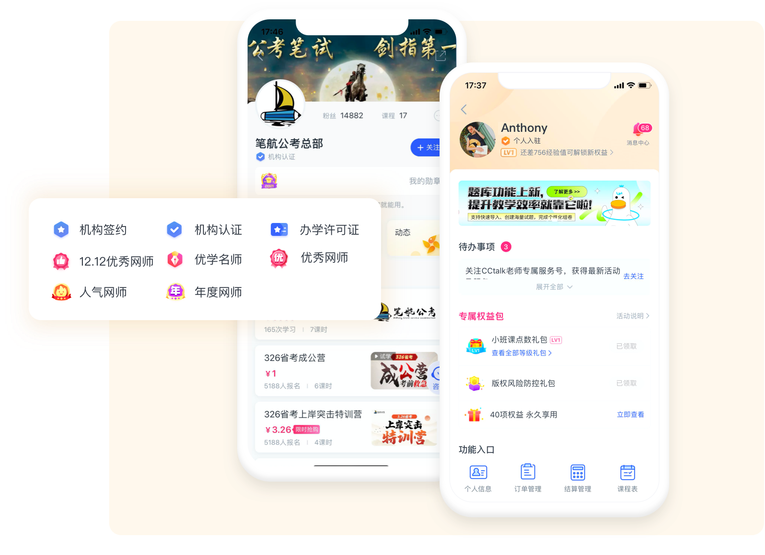 CCtalk 实时互动教育平台-专业的知识分享与在线教育平台