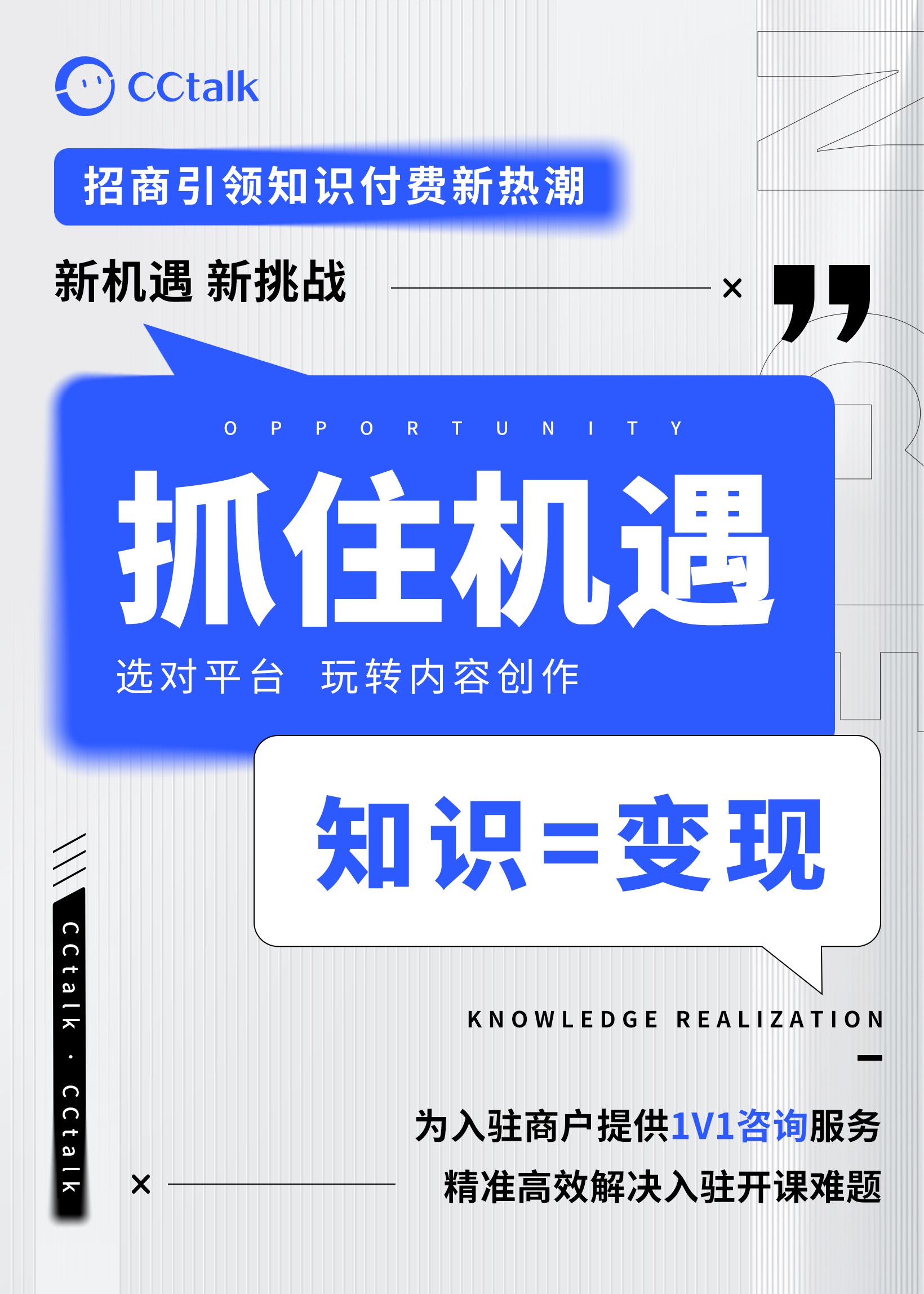 CCtalk 实时互动教育平台-专业的知识分享与在线教育平台