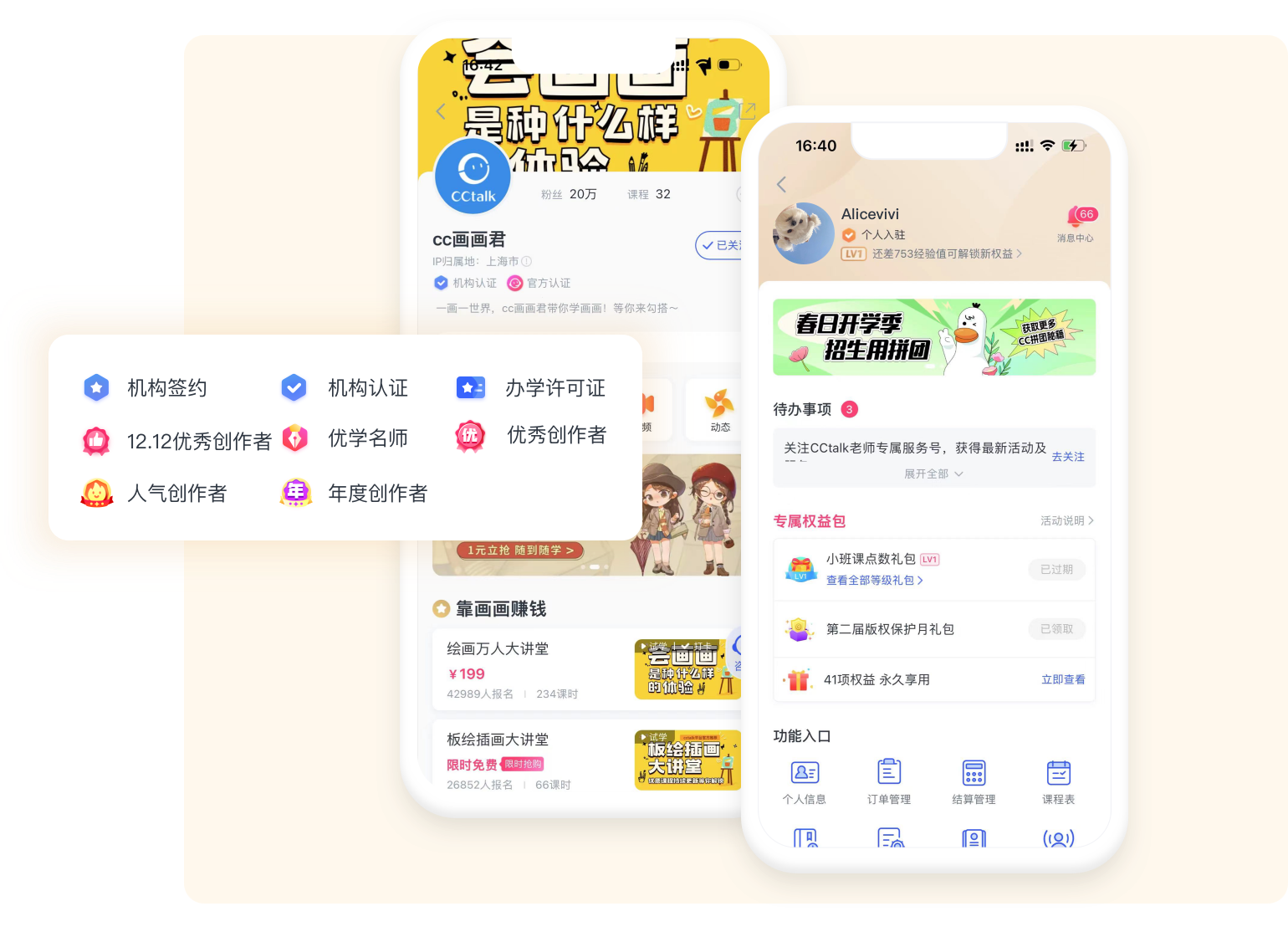 CCtalk 丰富多元的综合内容平台-专业的知识分享与在线教育平台